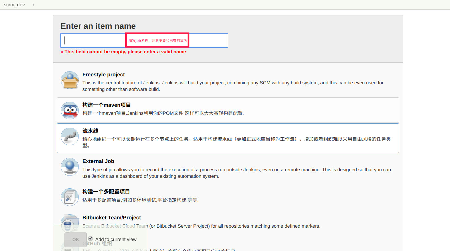 基于jenkins的CICD使用_jenkins cicd流程-CSDN博客