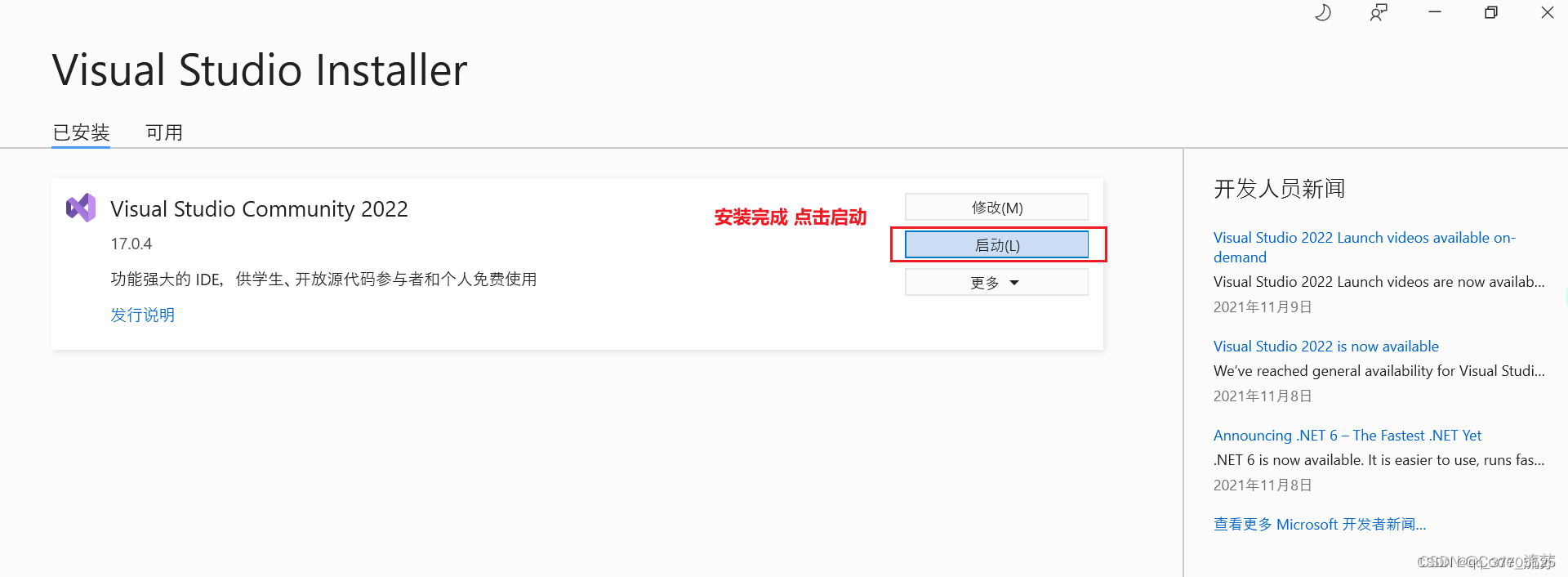 VS2022安装_claudiaide下载-CSDN博客