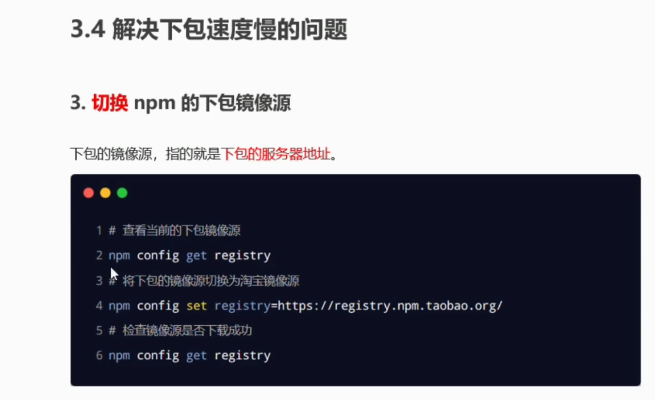 Npm误删或者降级，镜像 Csdn博客 