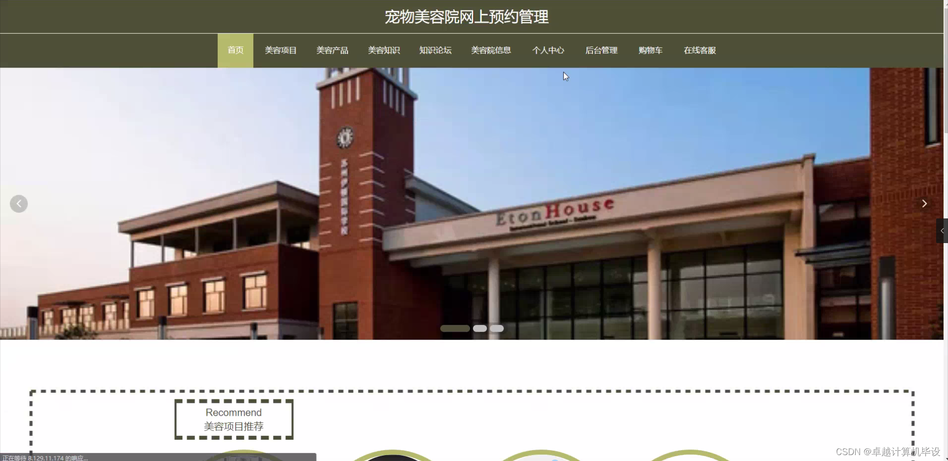 【开题报告】springboot宠物美容院网上预约管理yz21g计算机毕业设计基于springboot的宠物医院在线预约系统的设计与实现开题