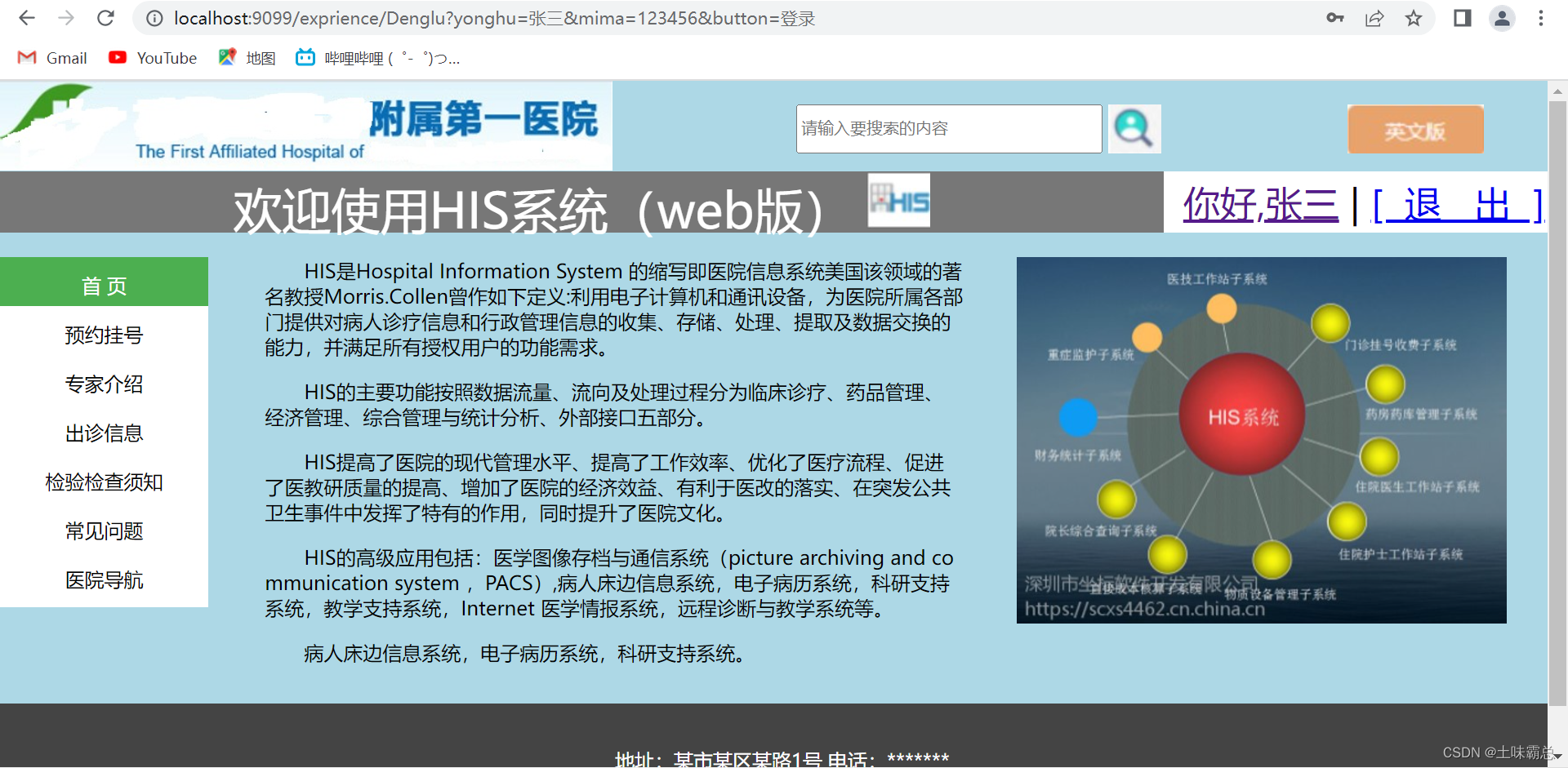连接SQL server2008，并在SQL server2008中实现MySQL中group_concatd的分组；使用jsp和servlet实现页面的跳转和重写_sql server ...
