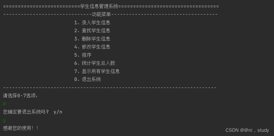 【学生信息管理系统】从需求分析、系统设计、业务流程图等全部代码打包交给你喽!学生信息管理系统业务流程图 Csdn博客