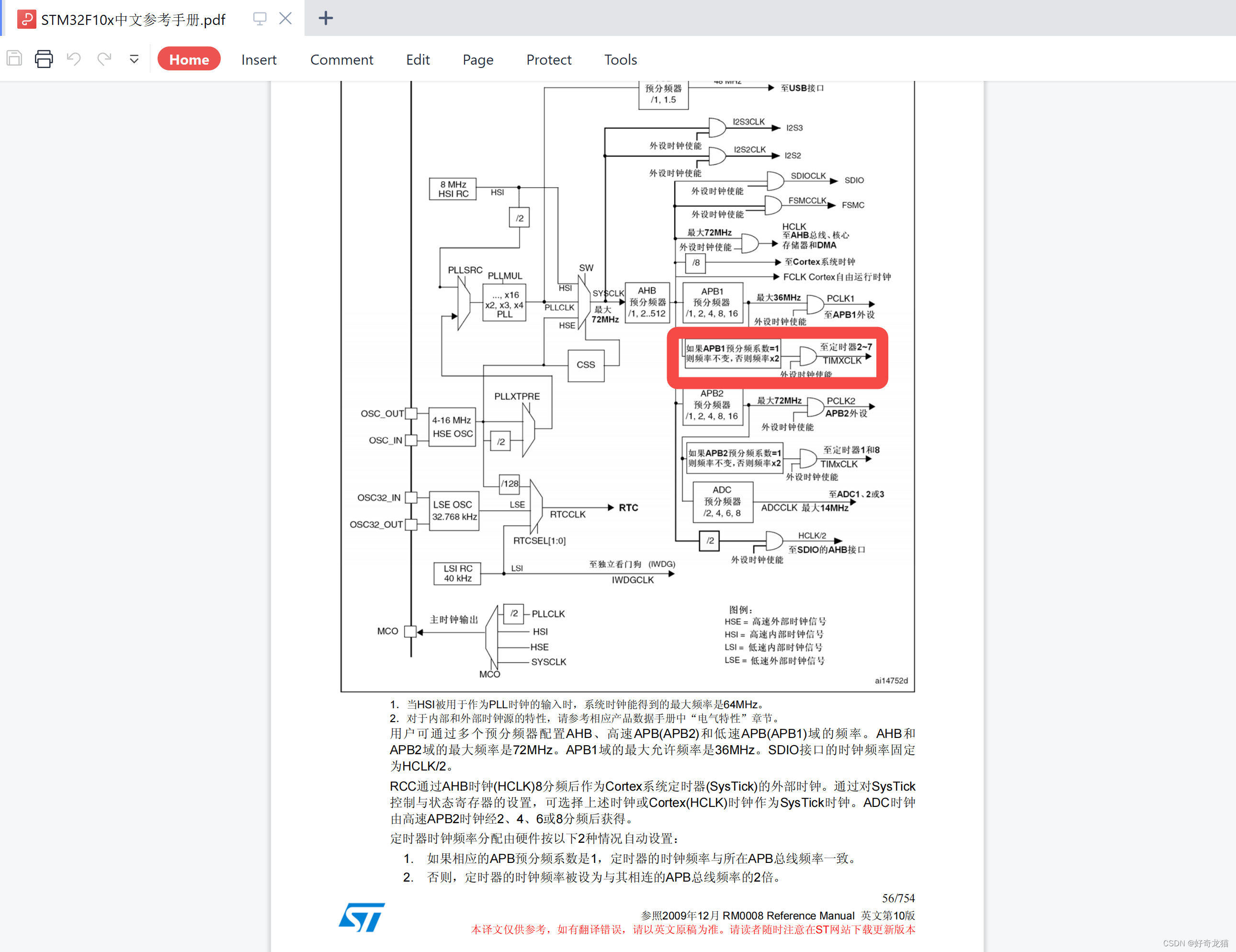 【STM32cubeIDE 调试STM32F103xxxx输出PWM波形-基础实验-基础样例】_stm32cubeide timer3 pwm-CSDN博客