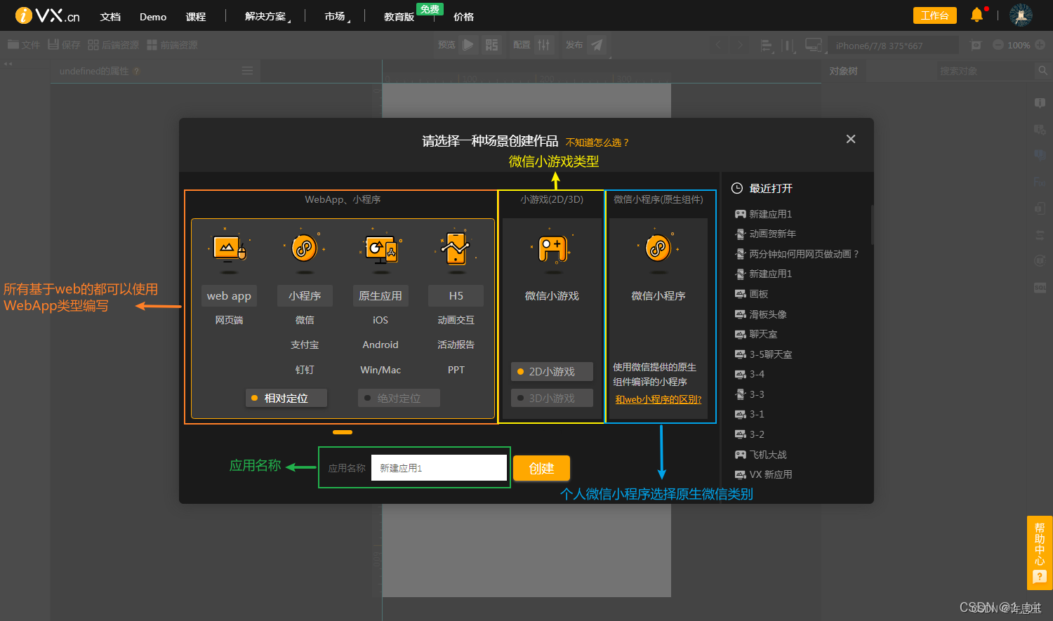 【iVX】颠覆常规，首个图形通用无代码编程平台诞生_ivx缺点-CSDN博客