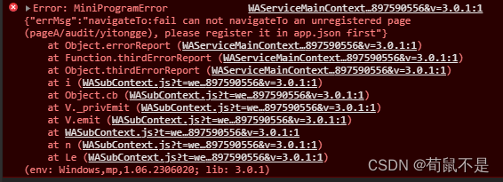 Error: MiniProgramError{“errMsg“:“navigateTo:fail can not navigateTo an unregistered page_error ...