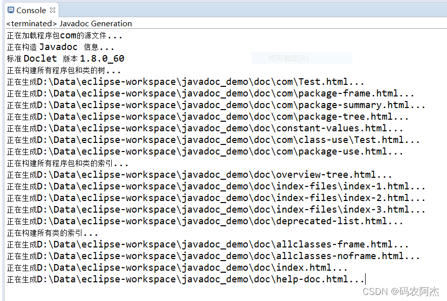 Javadoc (java Api 文档生成器)详解 Javadoc 概述 Javadoc 标签 Javadoc 命令 Javadoc 生成 Api 文档 码农阿杰的博客 Csdn博客