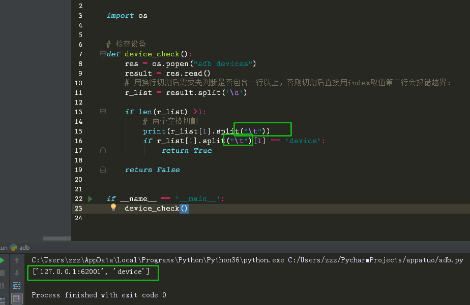 空格切割字符串报错（制表符）IndexError：list index out of range_shell 分割 字符串失败,-CSDN博客