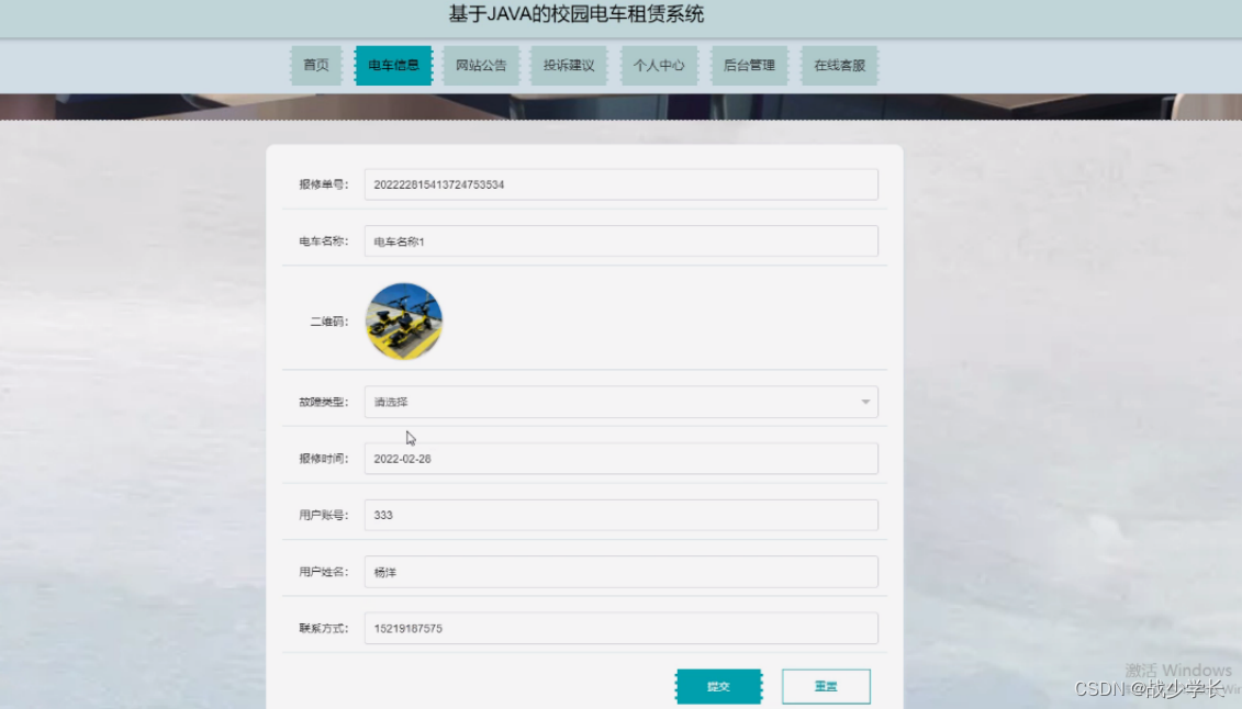 [附源码]JAVA+ssm基于JAVA的校园电车租赁系统（程序+Lw)-CSDN博客