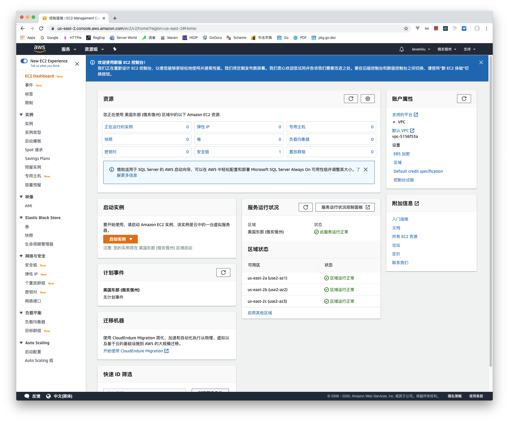 AWS 初次使用感受_aws界面体验性真差-CSDN博客