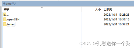 Linux服务器漏洞修复—OpenSSH升级到9.0（CentOS 7.6）_openssh 升级到9.6-CSDN博客