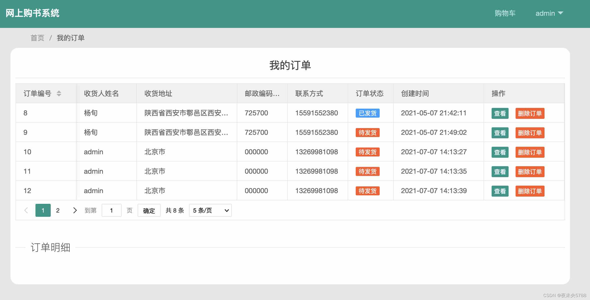 Java项目:springboot网上书城系统springboot网上书店 Csdn博客