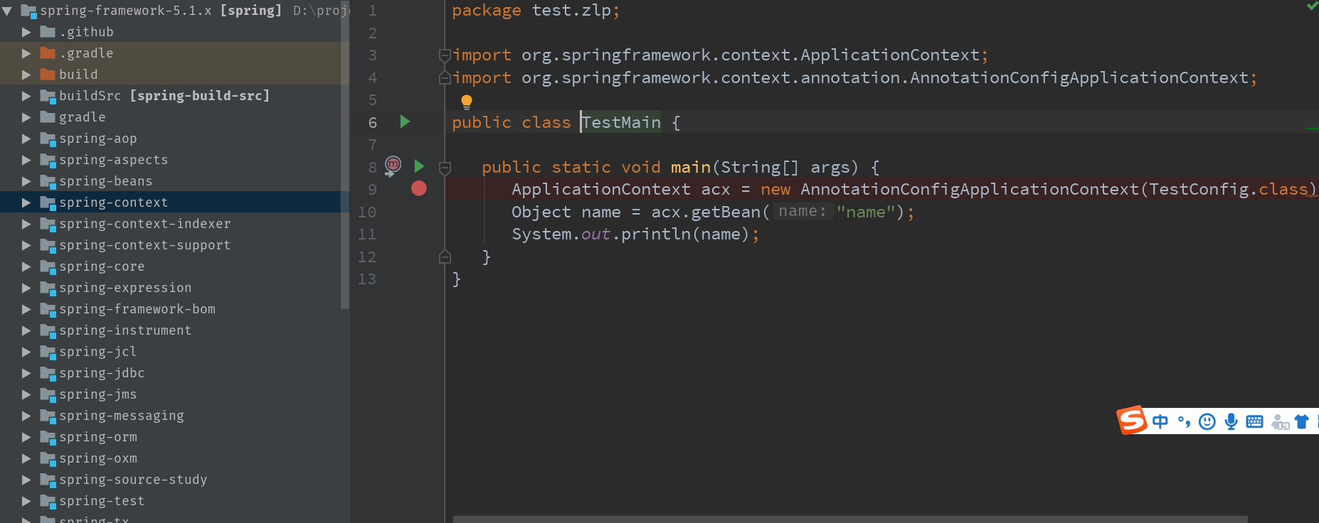 Spring 源码模块详解和搭建模块_spring源码中加入自己的module-CSDN博客