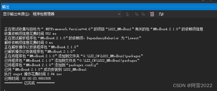 C学习记录——modbus学习（nmodbus4）nmodbus4类库使用教程 Csdn博客