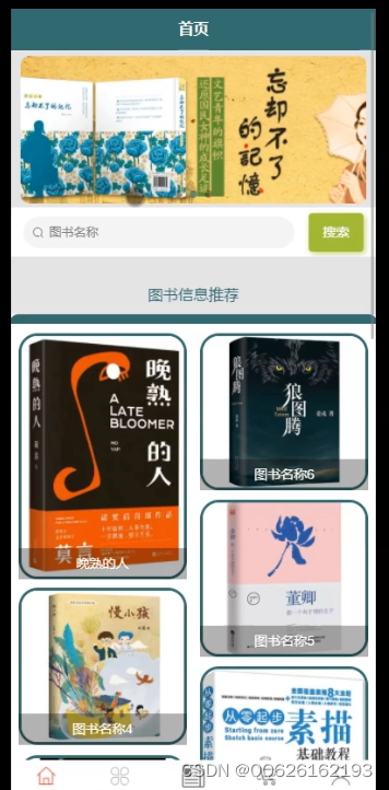 计算机毕业设计ssmvue基本微信小程序的智能图书管理系统ssm框架微信小程序图书管理系统 Csdn博客