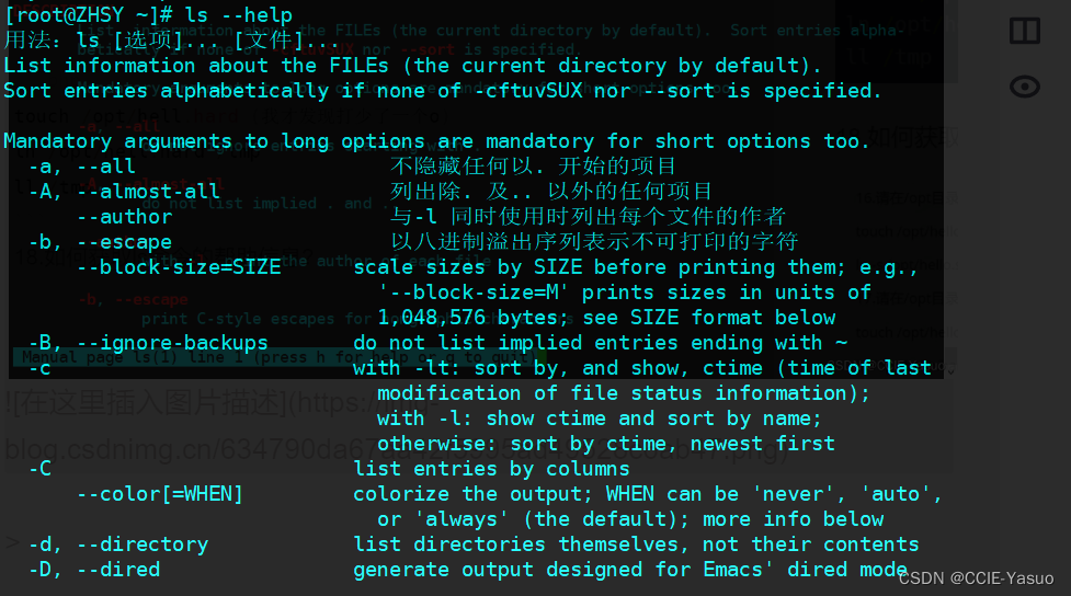 云计算-Linux-小综合实验答案_linux实验建立目录结构etc-CSDN博客