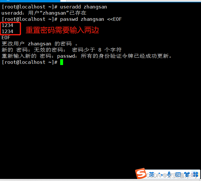 Shell之免交互 Csdn博客 