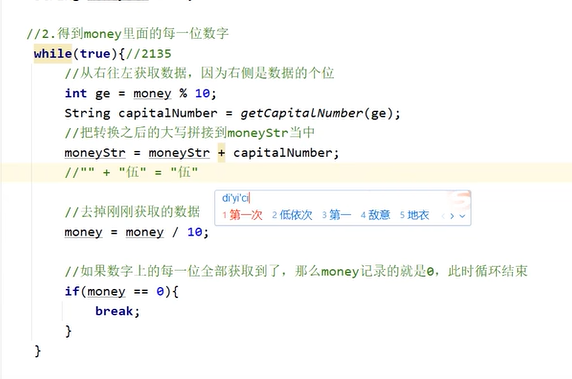 Java学习第九天笔记 字符串184 金额转换思路实现 Csdn博客