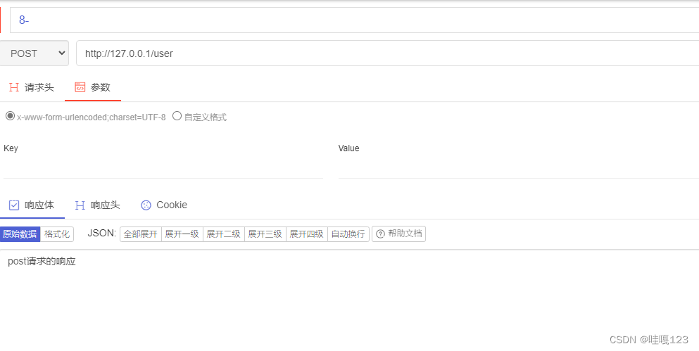 Express的基本使用app.post()app.get()res.send()-CSDN博客