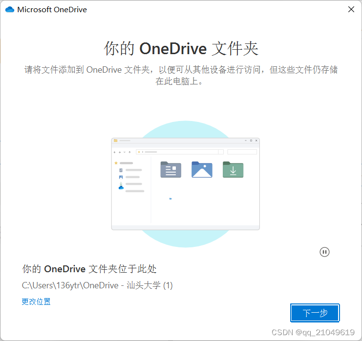 【Onedrive】查看和使用组共享链接_onedrive共享链接怎么打开-CSDN博客