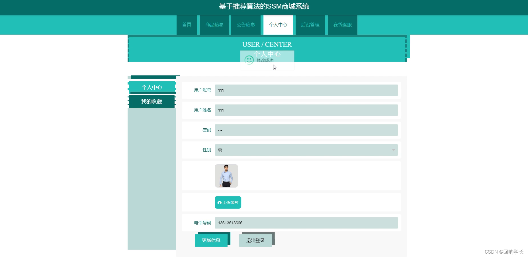 SSM毕设项目基于推荐算法的商城系统m49dn（java+VUE+Mybatis+Maven+Mysql）_基于ssm的购物推荐按算法-CSDN博客