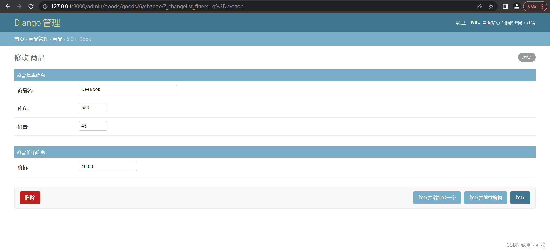 Django定制admin页面（展示页面和编辑页面）django Admin 自定义页面 Csdn博客
