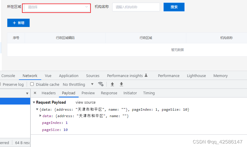 清除el-cascader中的数据_el-cascader 清空-CSDN博客