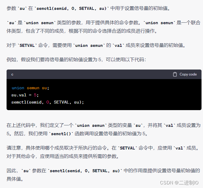 Linux——进程间通信_union semun-CSDN博客