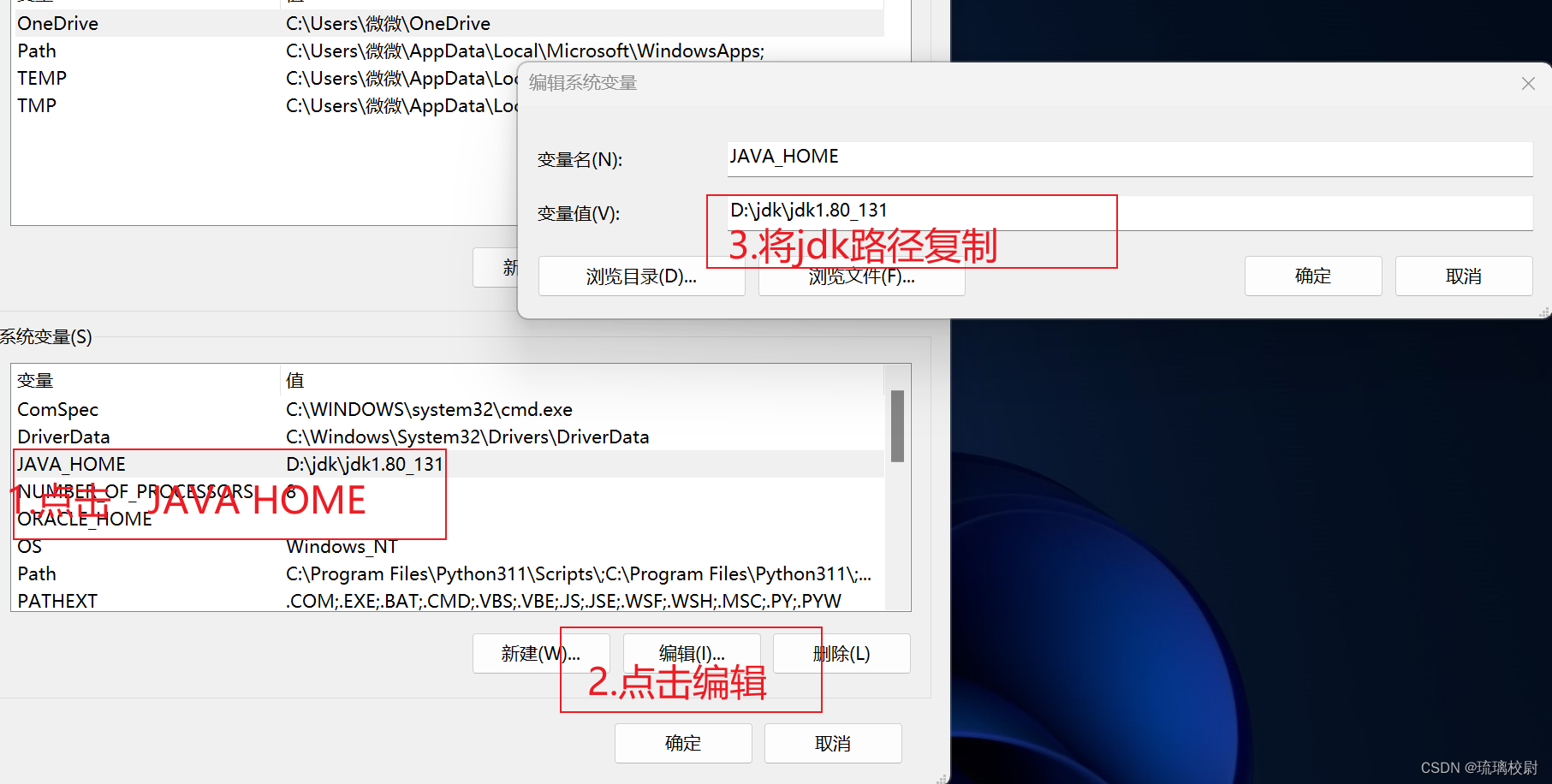 win11系统下载安装 jdk8安装与环境变量的配置_win11安装jdk8-CSDN博客