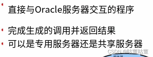一、Oracle Architectural Components（orcale架构组件）-CSDN博客