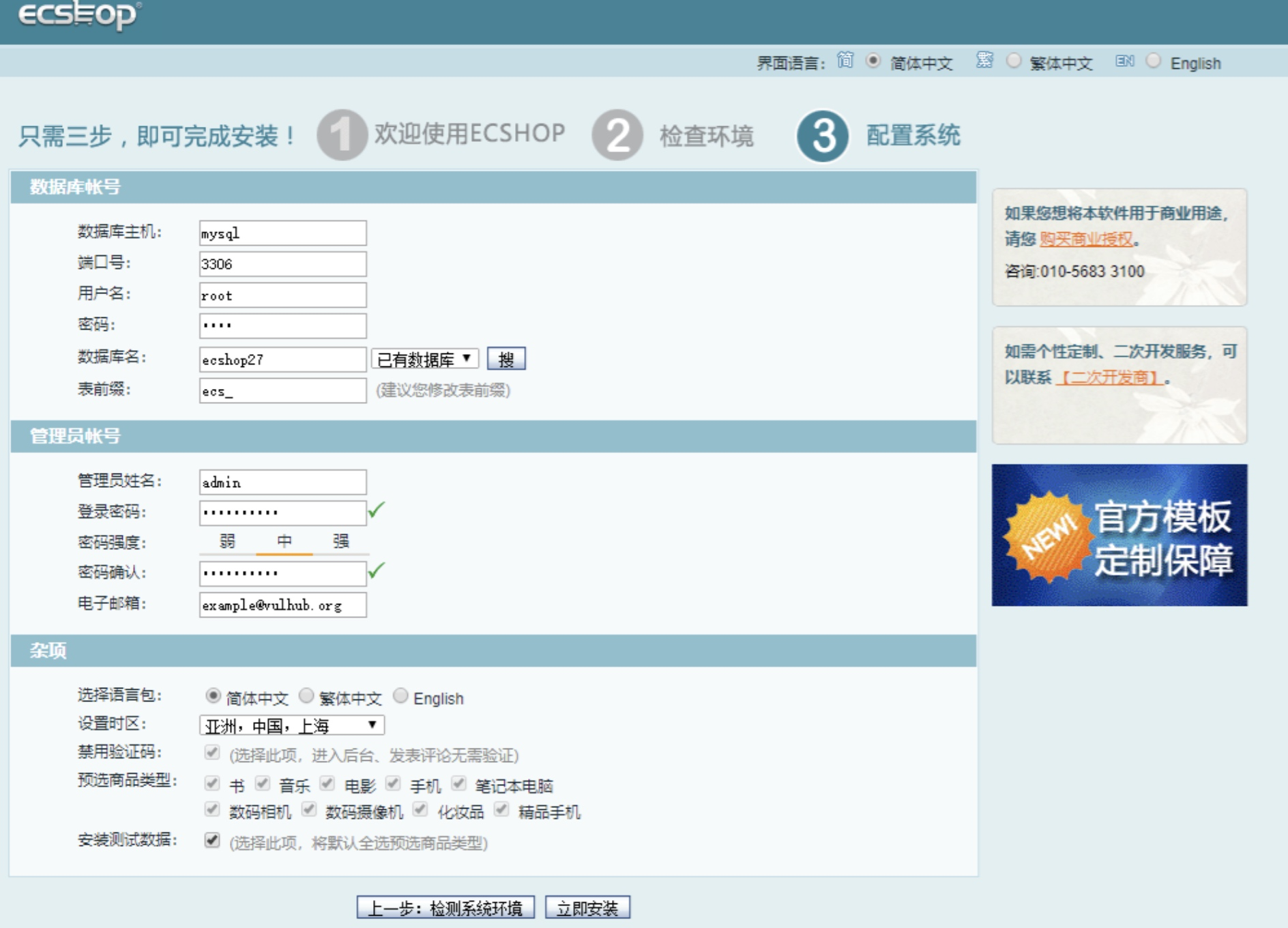 20 - vulhub - ECShop 2.x/3.x SQL注入/任意代码执行漏洞_vulhub javasql注入环境-CSDN博客