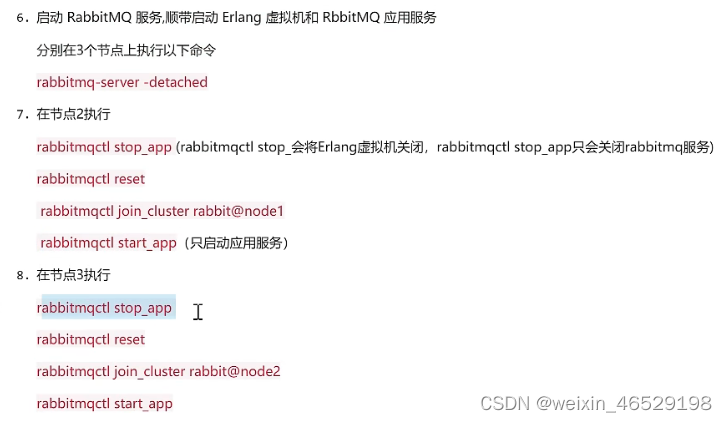 Rabbitmq Csdn博客 
