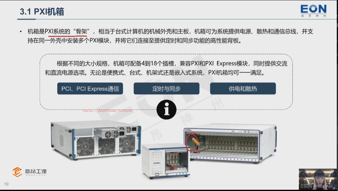 HIL测试-硬件平台_hil测试设备-CSDN博客