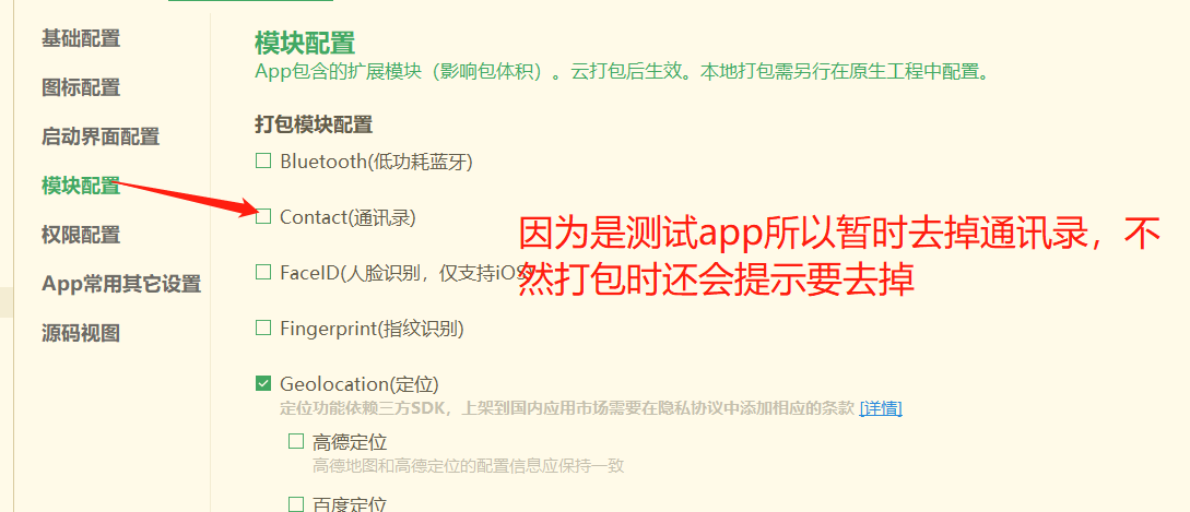 Vue项目打包并使用hbuilder打包生成apkhbuilderx打包vue项目生成apk Csdn博客 