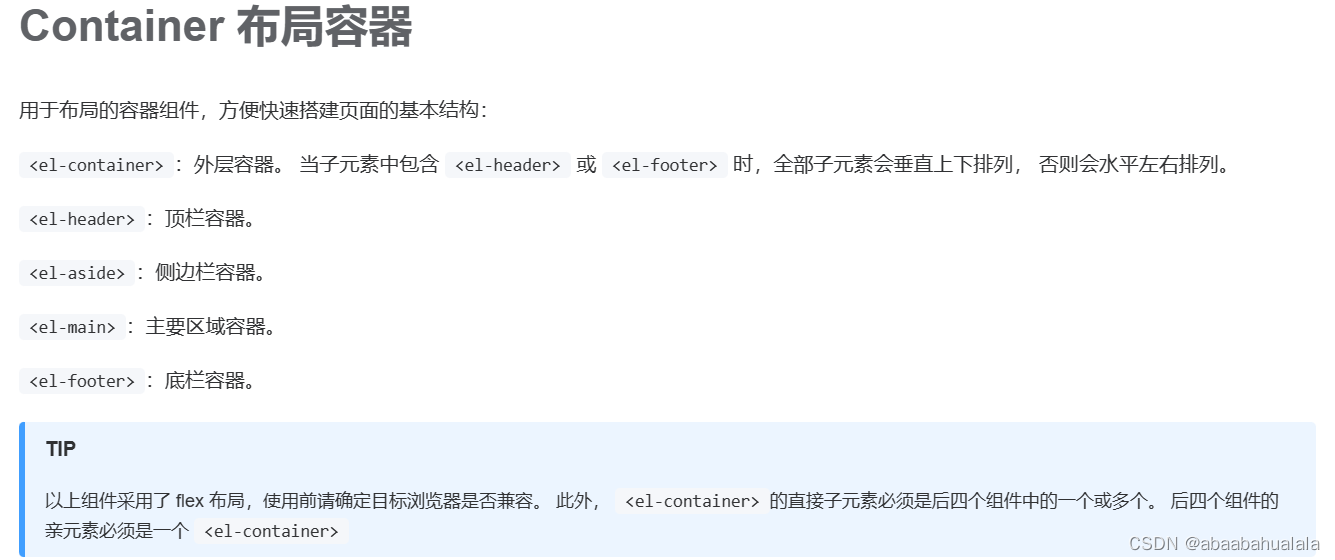 elementPlus 使用container布局容器不当导致内容不加载，无效，不显示_element plus container-CSDN博客