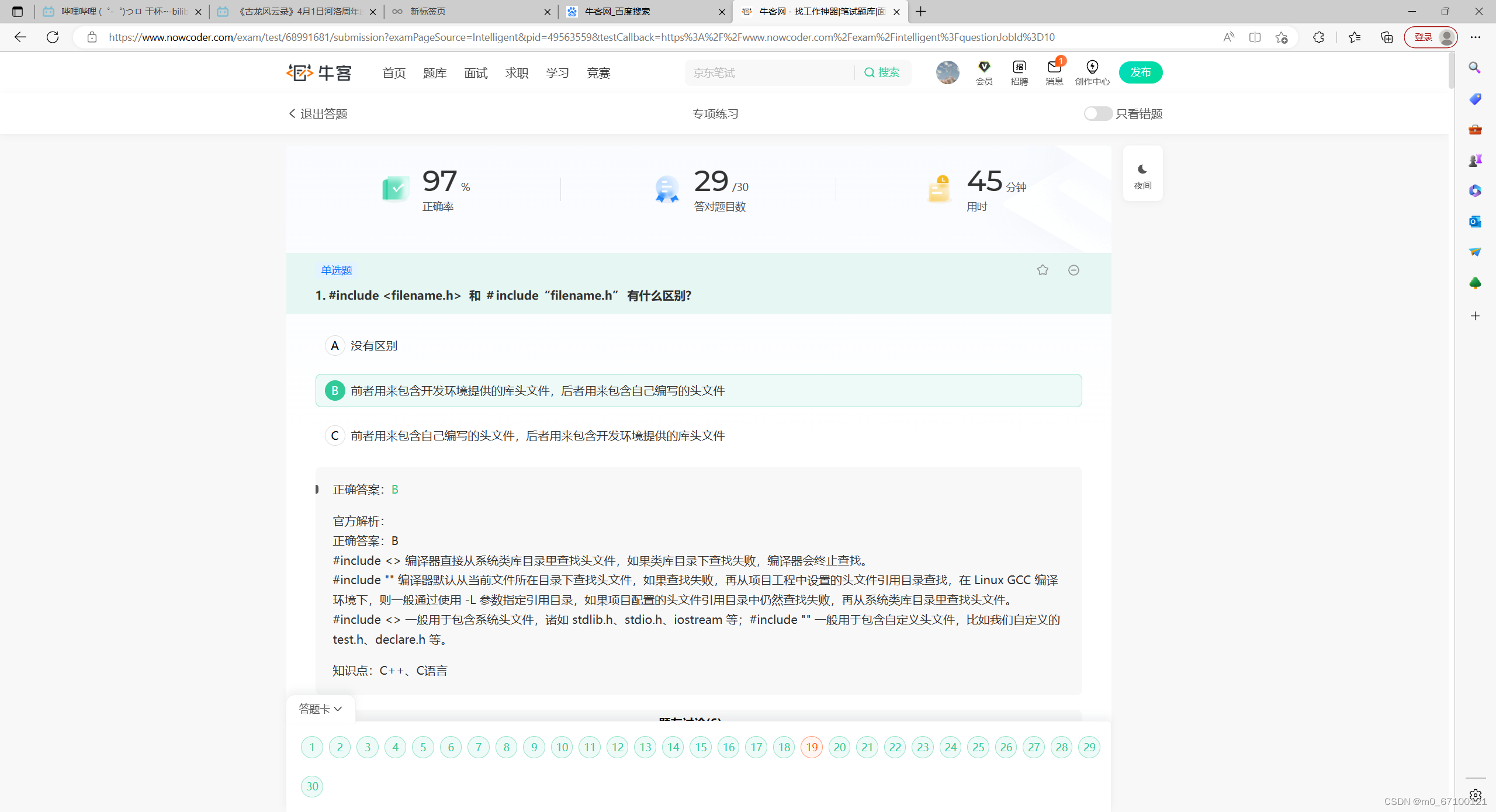 牛客网刷题记录 C学习 Csdn博客