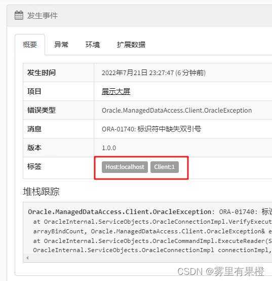 ExceptionLess的安装、配置、使用_c# exceptionless-CSDN博客