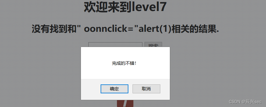 XSS-labs靶场过关秘籍(level 5-8)_xss注入level8-CSDN博客