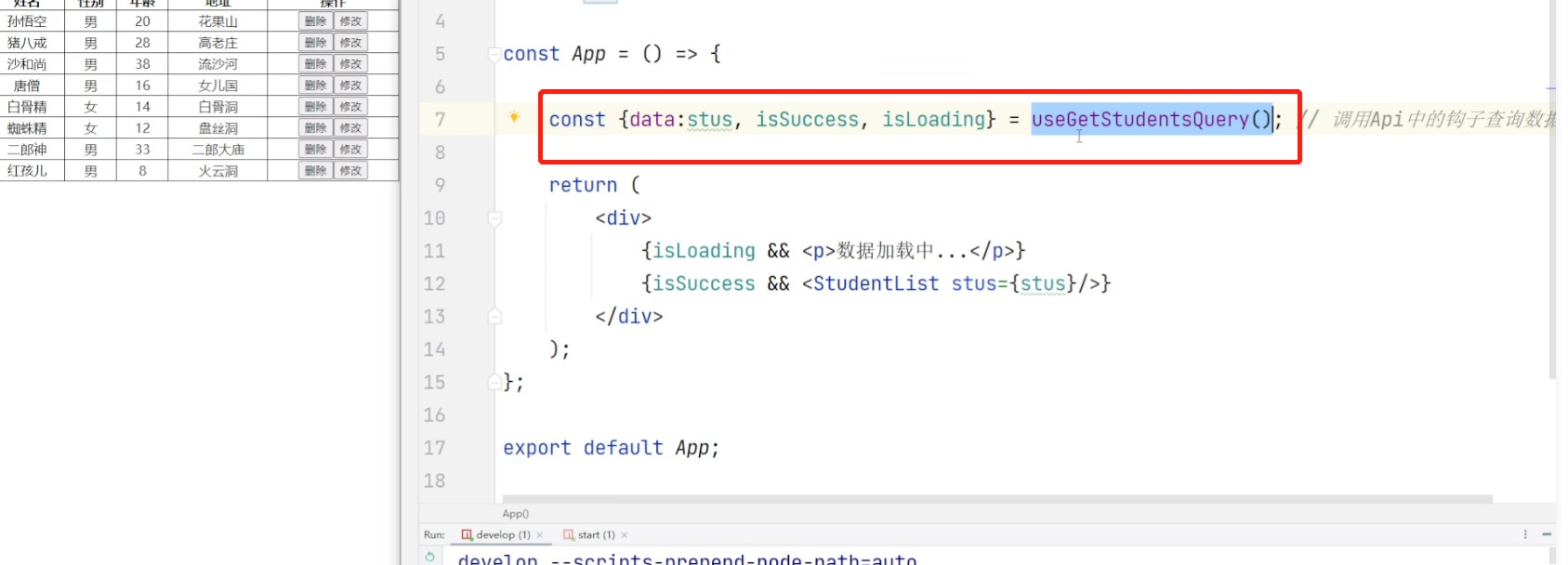 React实战笔记146 Usequery的返回值1 前端导师歌谣 博客园