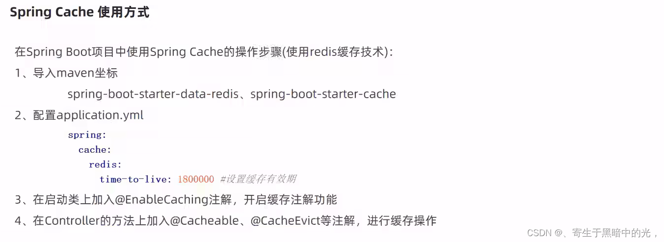 瑞吉外卖项目优化部分-使用redis和spring cache缓存_reggie redis-CSDN博客