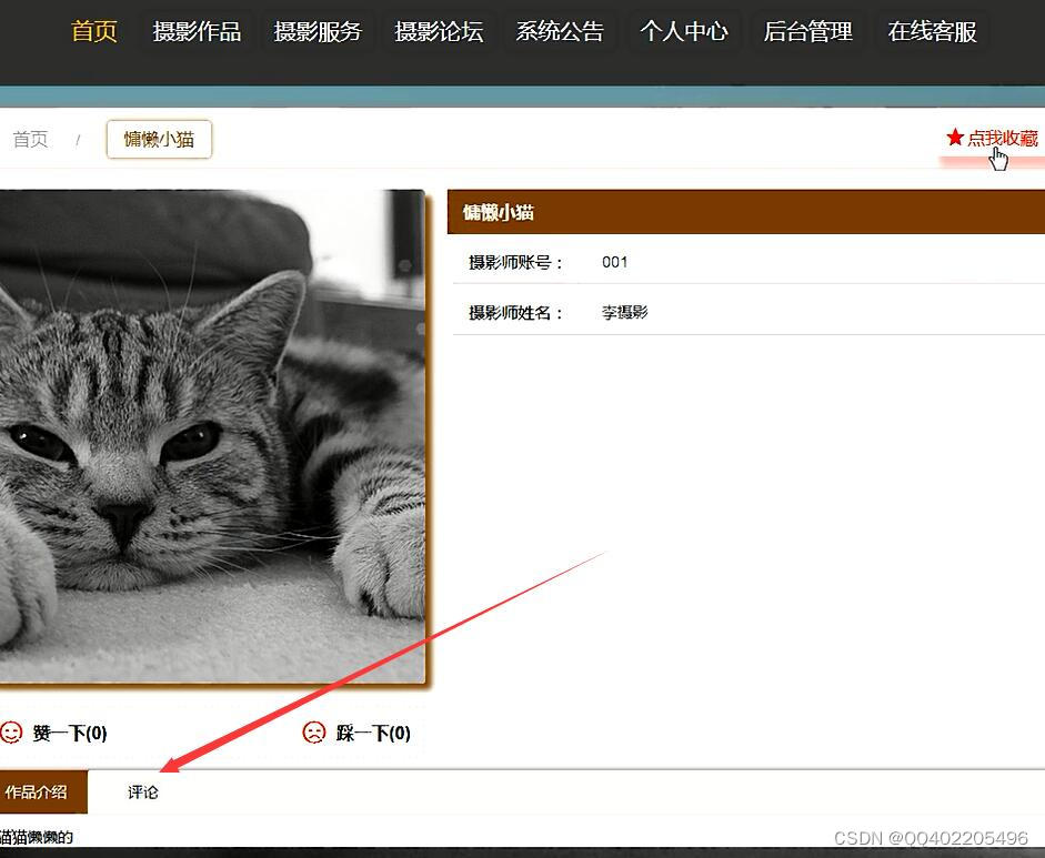Pythondjango摄影作品分享服务项目预约系统vue摄影师爱好者交流网站pythondjango摄影跟拍预定管理系统 Csdn博客