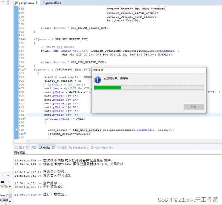 [蓝牙芯片]玩转开发板 - 沁恒CH583M开发板（RISC-V）-CSDN博客