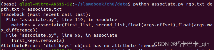 使用TUM的associate.py脚本报错AttributeError: ‘dict_keys‘ object has no attribute ‘remove ...