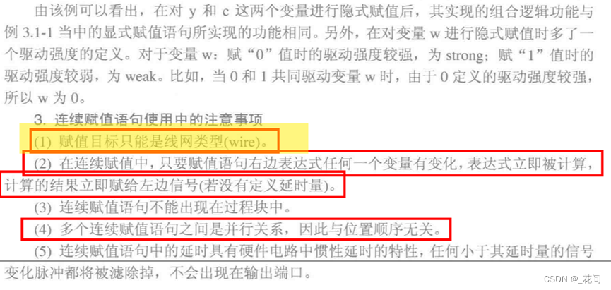 Verilog基础（六）verilog多次调用同一模块 Csdn博客 