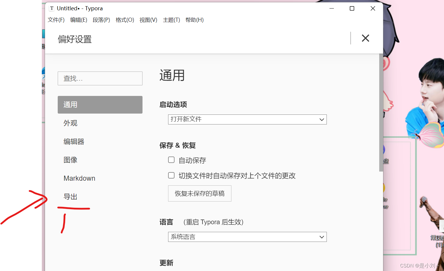 Windows安装Typora-Pandoc_typora下载pandoc-CSDN博客