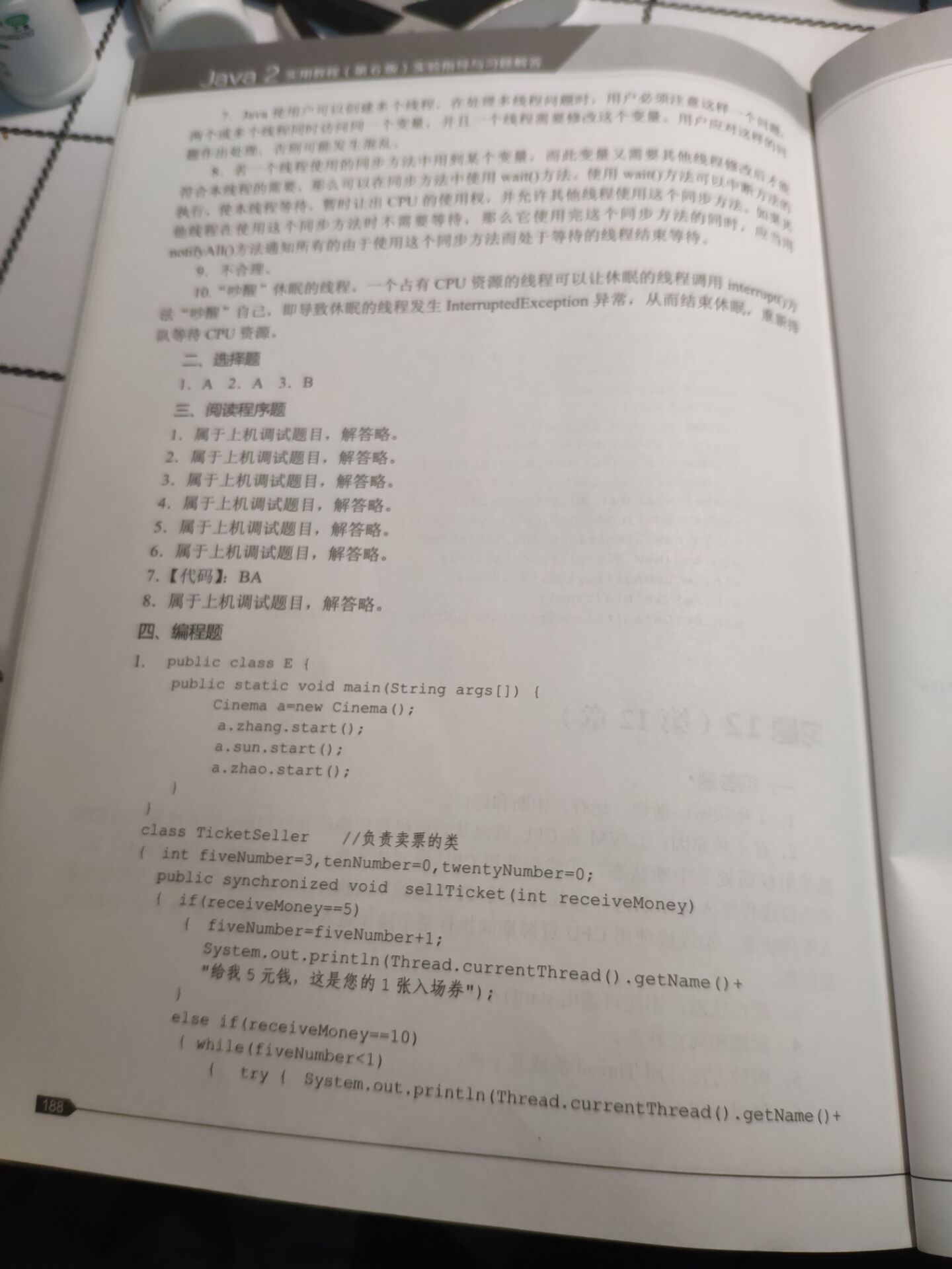 java2实用教程第六版习题答案_java2实用教程第六版答案-CSDN博客