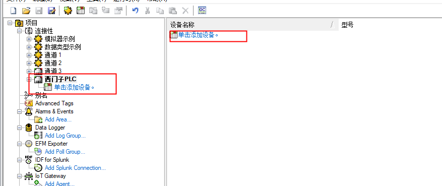 KEPServerEX6与西门子PLC通信配置_kepserverex 6连接plc-CSDN博客