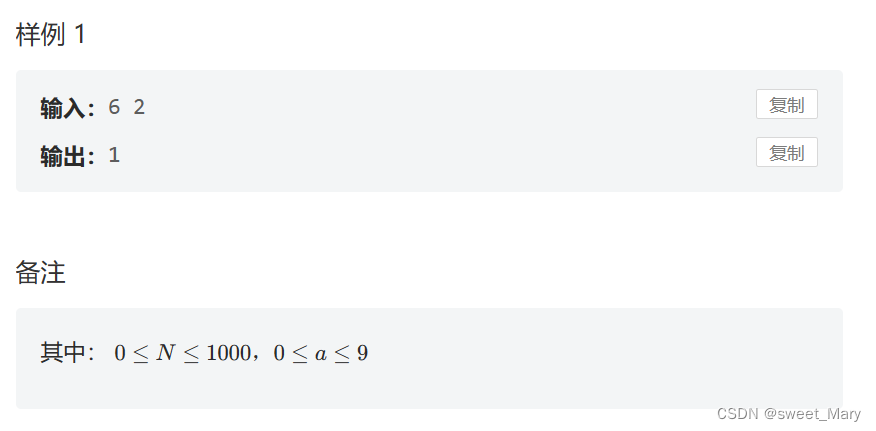 码蹄集2197--个数统计-CSDN博客