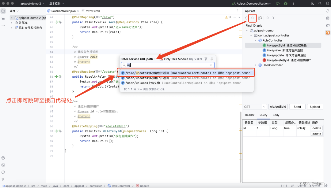 吊打Fast Request还免费？ 这款插件真心好用！_idea fast request 替代插件-CSDN博客