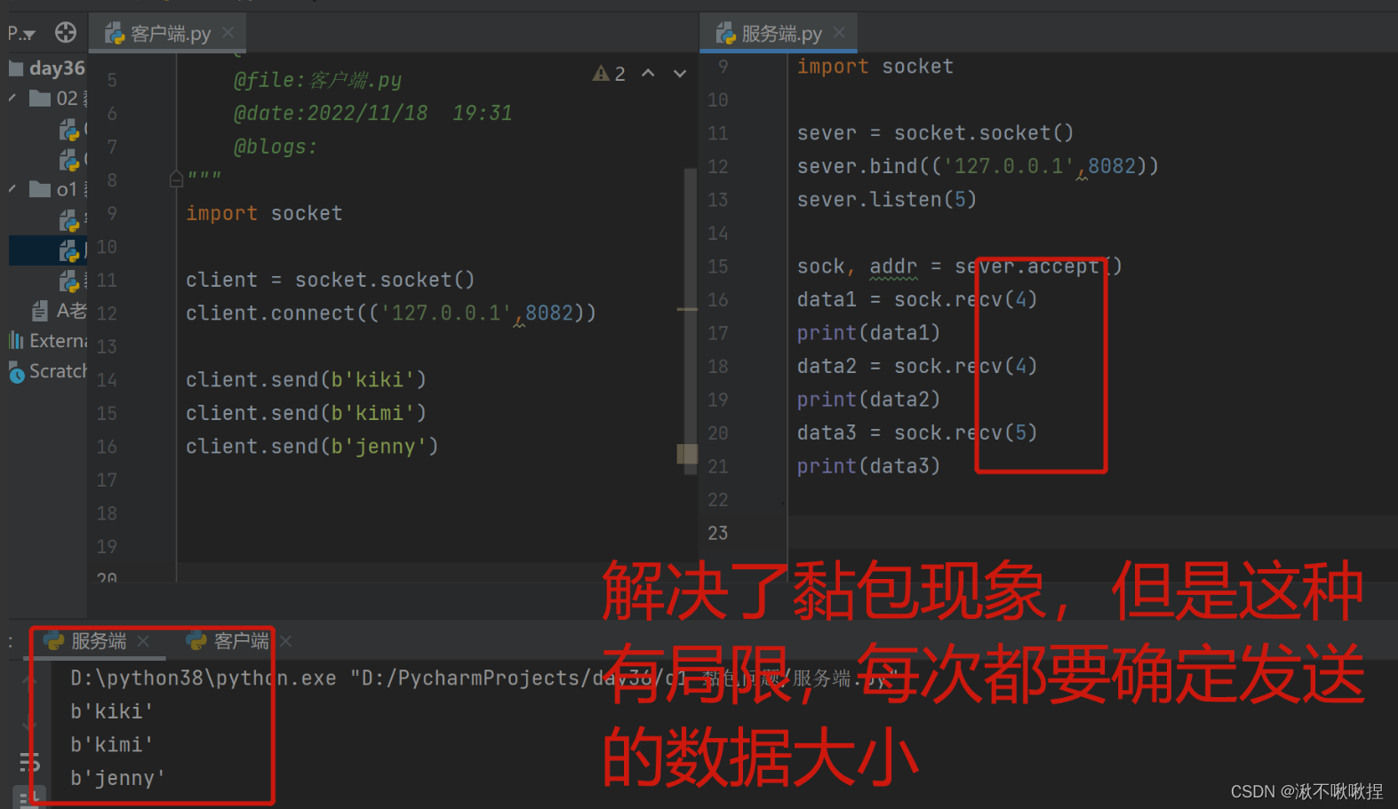 Python网络编程与并发编程2 Csdn博客