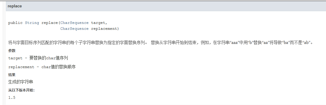 JAVA常用API—String、StringBuilder类_string api stringbuider-CSDN博客